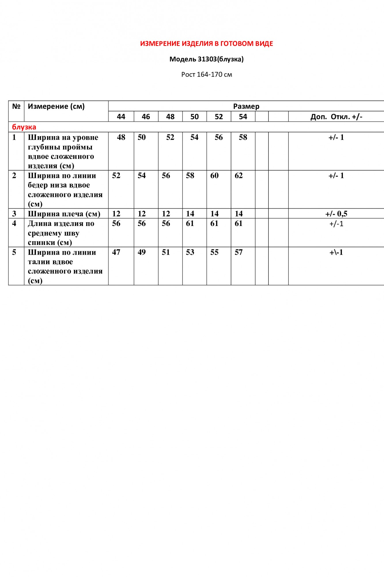 Костюм/комплект LeNata 31303 тройка капучино в размере 44-54 купить в Минске с доставкой по РБ ...